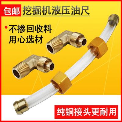 挖掘机配件加藤液压油标尺HD400 450 512 520 700 820泵油尺接头