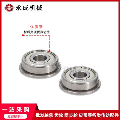 带边带法兰深沟轴承F683 F684 F685 F686 F687 F688 F689 微型