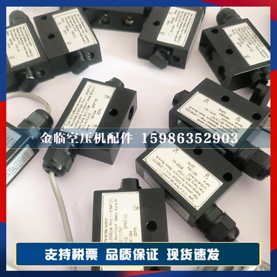 02250050-154寿力空压机压差传感器油滤压差开关发讯器带线束配件