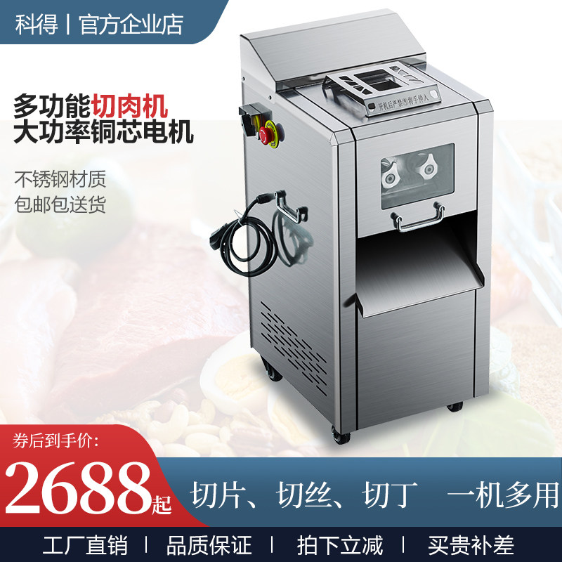 可拆卸大型单规格双规格切肉机绞肉机商用电动不锈钢碎肉机切片机