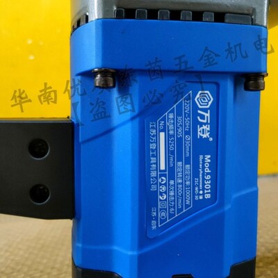 万登电锤R9301B两用大功率冲击钻工业级钻孔开槽多功能电动工具