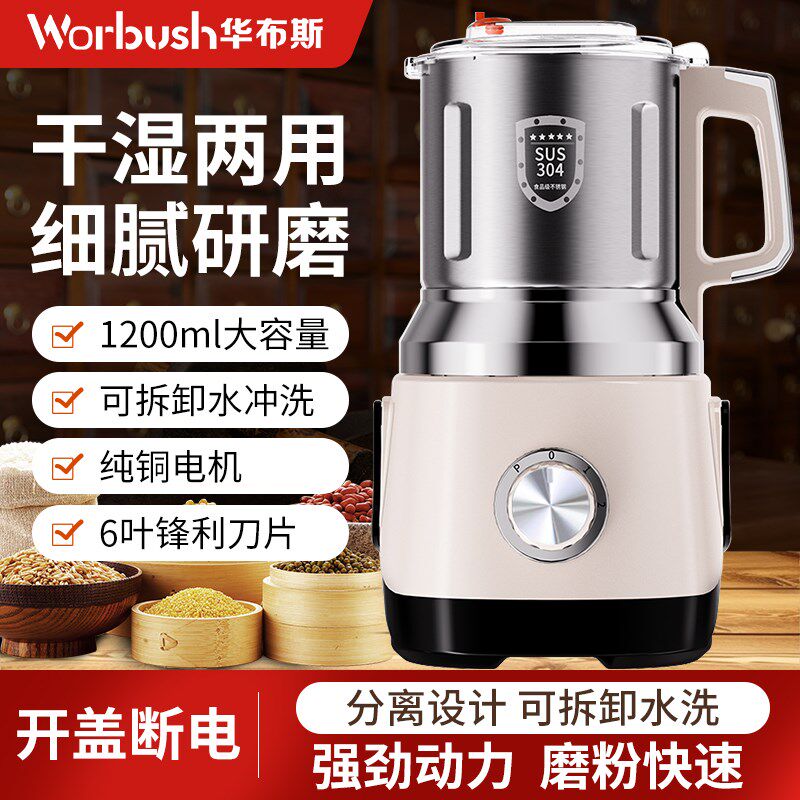 磨粉机家用超细打粉机干湿两用多功能中药材料理研磨机五谷粉碎机