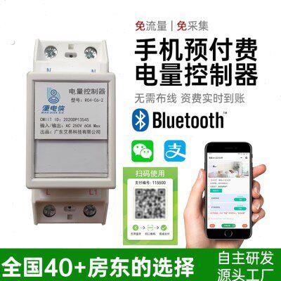 商用扫码汽车收费充电桩新能源扫码控制计费支付通电电源控制器