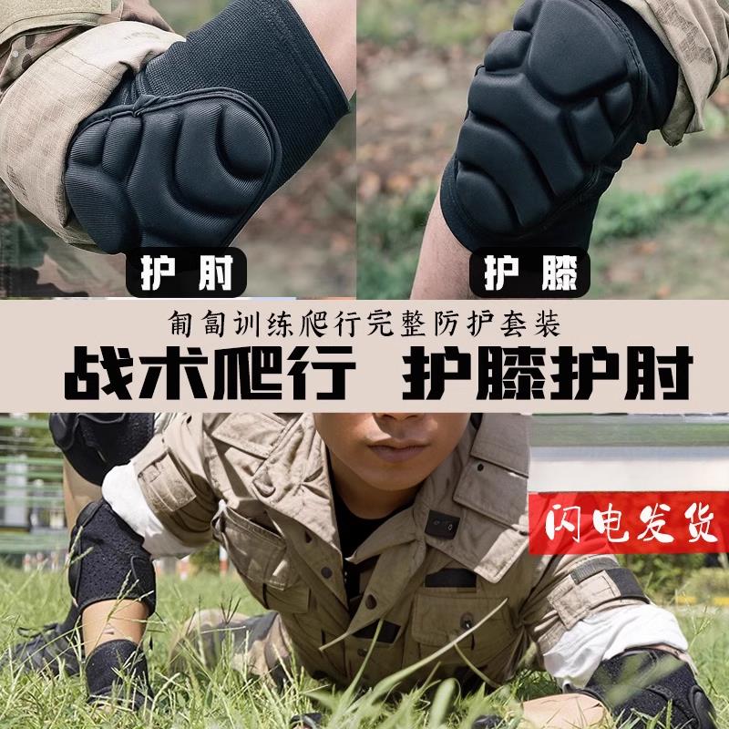战术加厚训练套装跪地防撞内置护具手套爬行护膝护肘护腕四件套