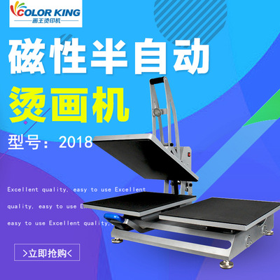 上滑式磁性半自动热转印压烫机