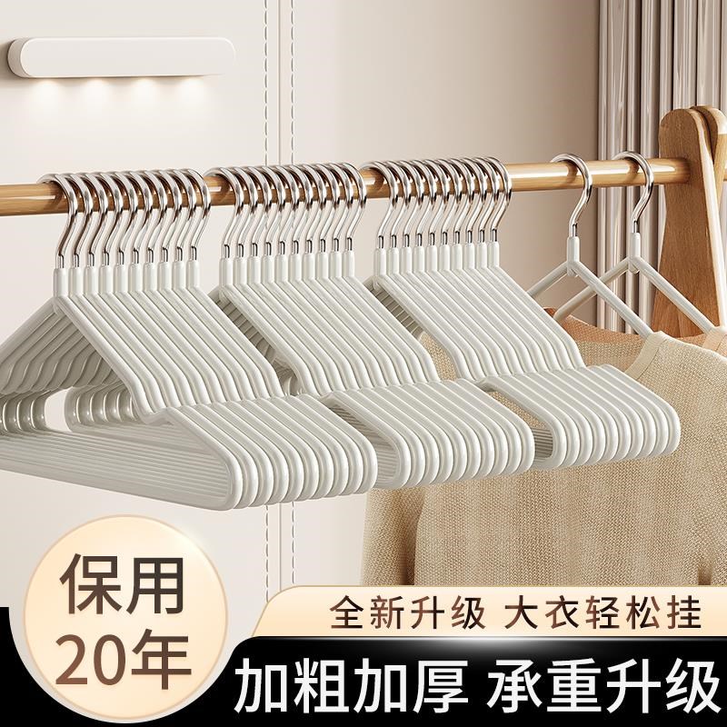 加粗衣架家用挂衣100个学生宿舍用无痕防滑神器厨房清洁工具套装