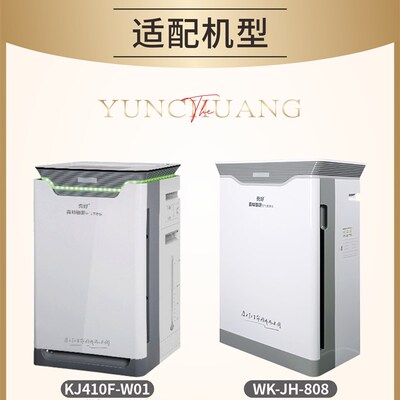 配壳好森林氧吧健康仪空气净化器KJ410F-W01过滤网 WK-JH-808滤芯