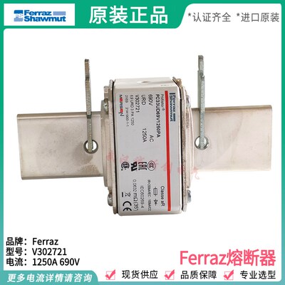 FERRAZ MERSEN熔断器 PC33UD69V1250PA V302721 1250A 全新保险丝