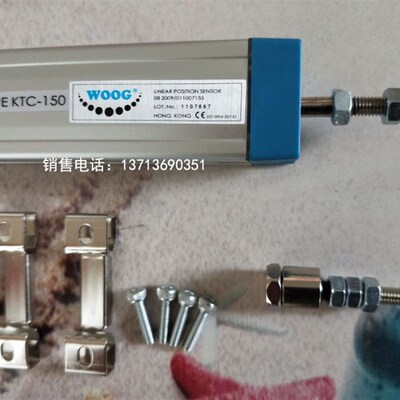 原装WOOG注塑机拉杆电子尺TYPE KTC-75 100 125 150 175 200mm