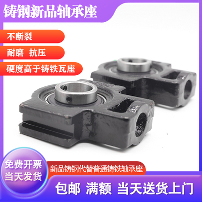铸钢滑道T型外球面轴承座UCT203 204 205 206 207 208 209 210