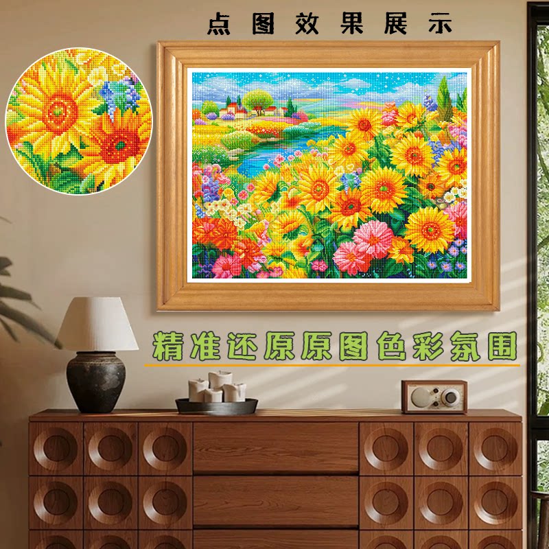 贵族春天新中式向日葵花海十字绣套件客厅装饰精准印花
