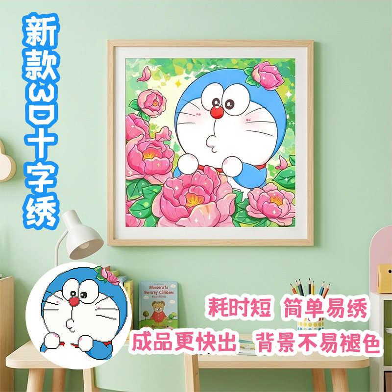 贵族春天新款荷花哆啦十字绣套件卡通动漫风客厅装饰手工DIY