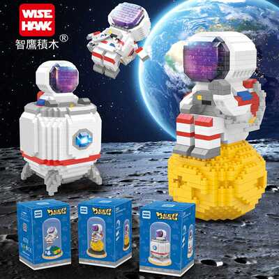 2683-2699微小颗粒积木太空人宇航员月亮防尘罩拼插玩具学生礼品