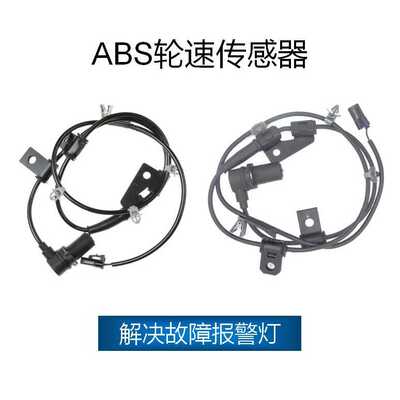 适用于现代 ABS轮速传感器 95670-2D050,95670-2F000,95670-2D150