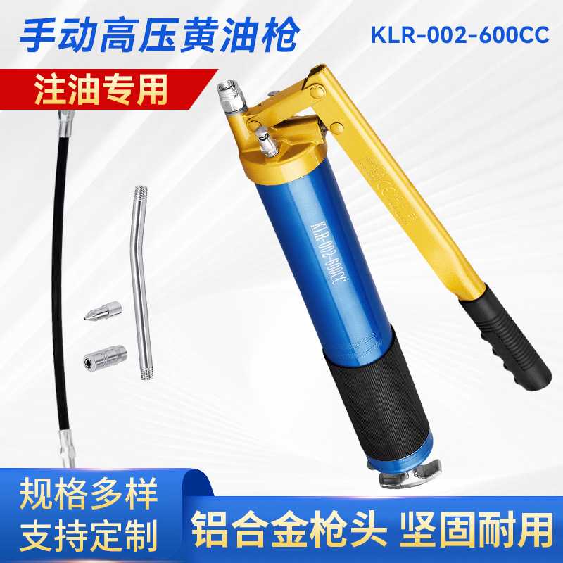 黄油枪手动神器铝合金大压力高压制造配件专用小型黄油枪