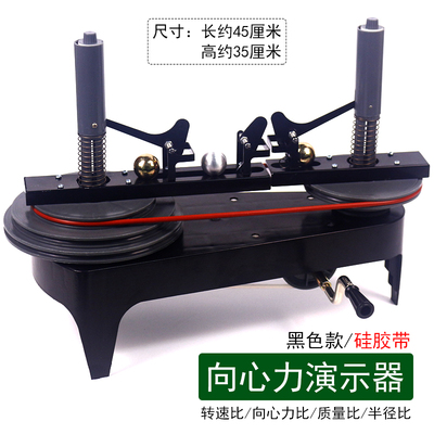 向心力演示器实验器探究向心力的因素圆周运动J2130初中高中物理