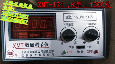 XMT-101 102 121 122 数显调节仪 温控仪表 温度控制器 K E pt100