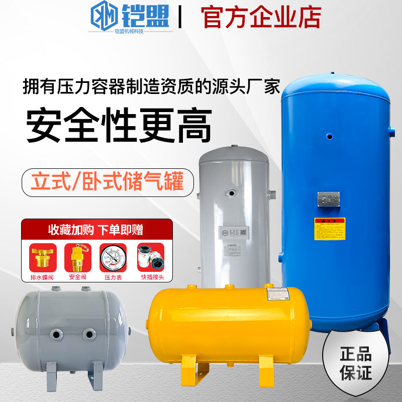 10升小型储气罐空压机气罐卧式压力罐真空负压罐高压简单压力容器