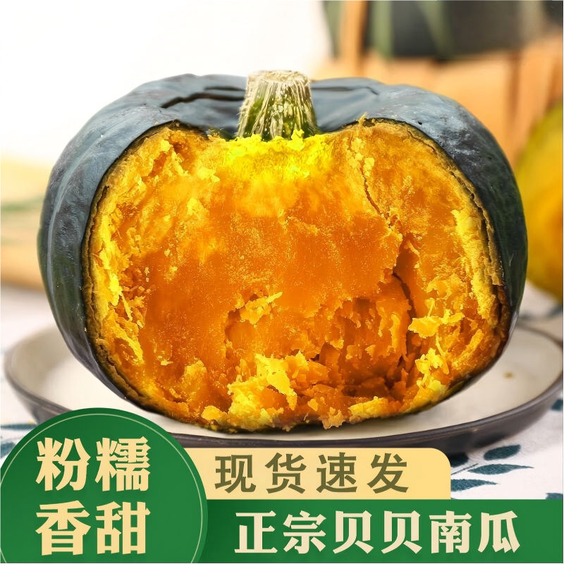 【包粉】 真贝贝南瓜板栗口味粉糯香甜低脂粗减脂期代餐可做辅食