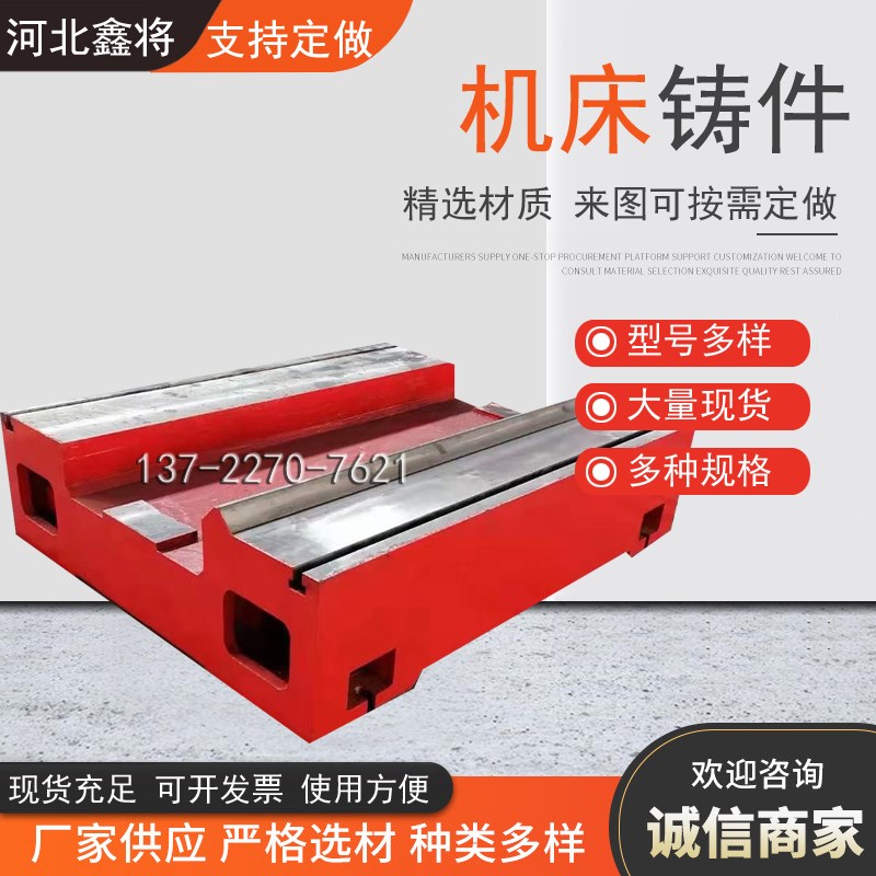 定做加工大型数控机床铸件铸铁床身工作台底座横梁立柱箱体铸钢件