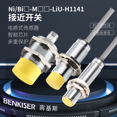 接近开关NI4 BI2-M12-LiU BI5 BI8-M18 BI10 NI15-M30-LIU模拟量