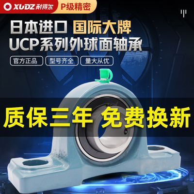 外球面带座轴承UCP206立式p205进口p207 p208 p209 p210 P211 212