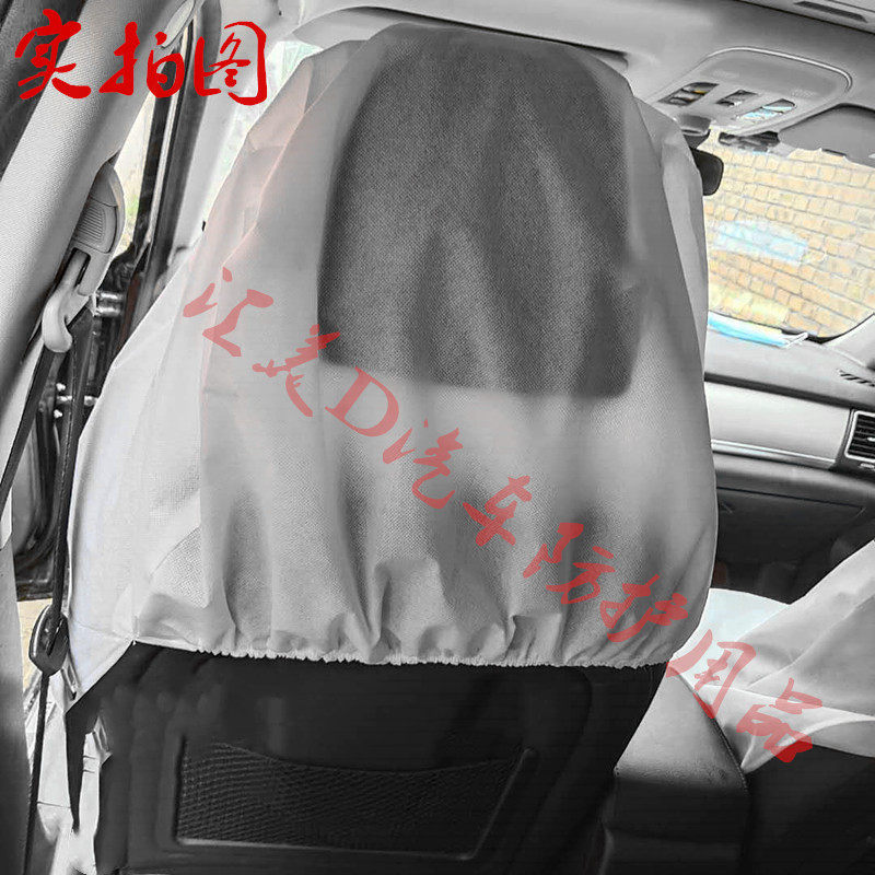 汽车一次性无纺布座套防脏通用前后座椅套防尘罩加厚无纺布保护套