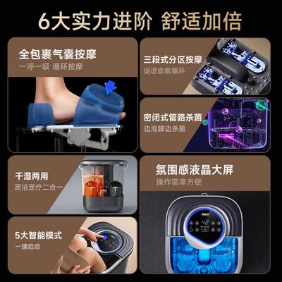 HITH星曼杀菌气囊按摩泡脚桶家用全自动恒温加热足浴器高深桶W6