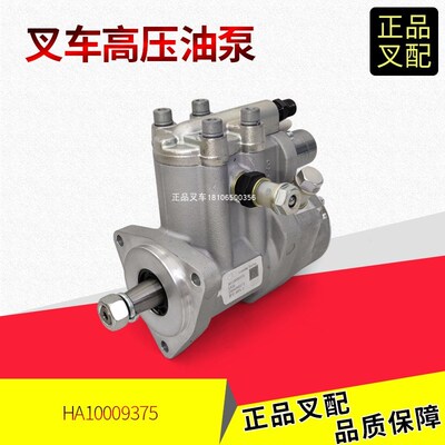 叉车喷油泵发动机柴油泵高压油泵HA10009375云内发动机龙工2-3.5T