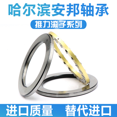 哈尔滨推力滚子轴承81730 81836