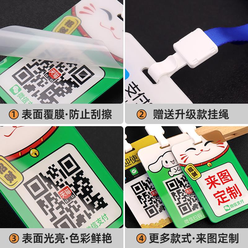 招财猫收钱二维码商家店铺收银台收款码早点夜宵小吃摊收钱挂牌展