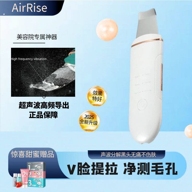 超音波铲皮机 去黑头神器粉刺毛孔清洁器电动黑头铲洁面仪美容仪