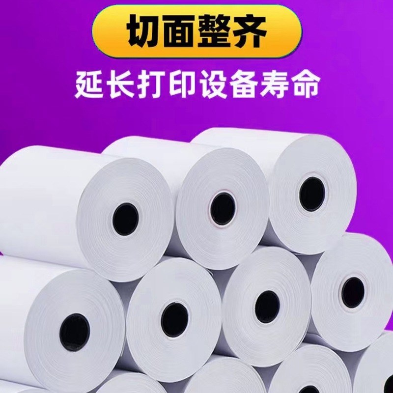 热敏收银纸前台打印小票纸整箱餐饮超市外卖打印机纸5750小卷纸