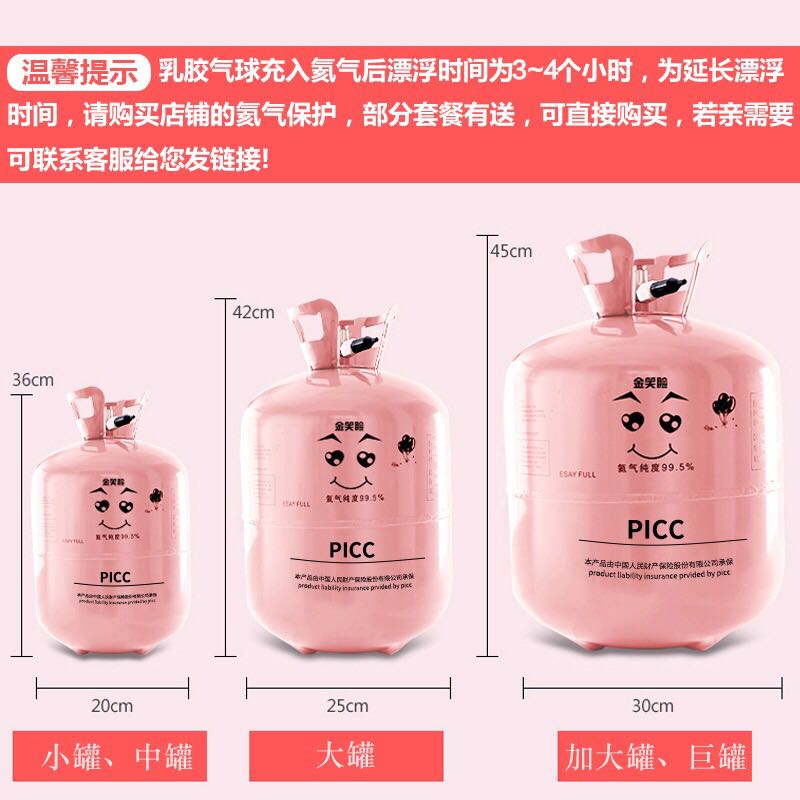 氦气罐大小瓶气球充气机氮气打气筒婚庆婚房布置生日派对装饰家用