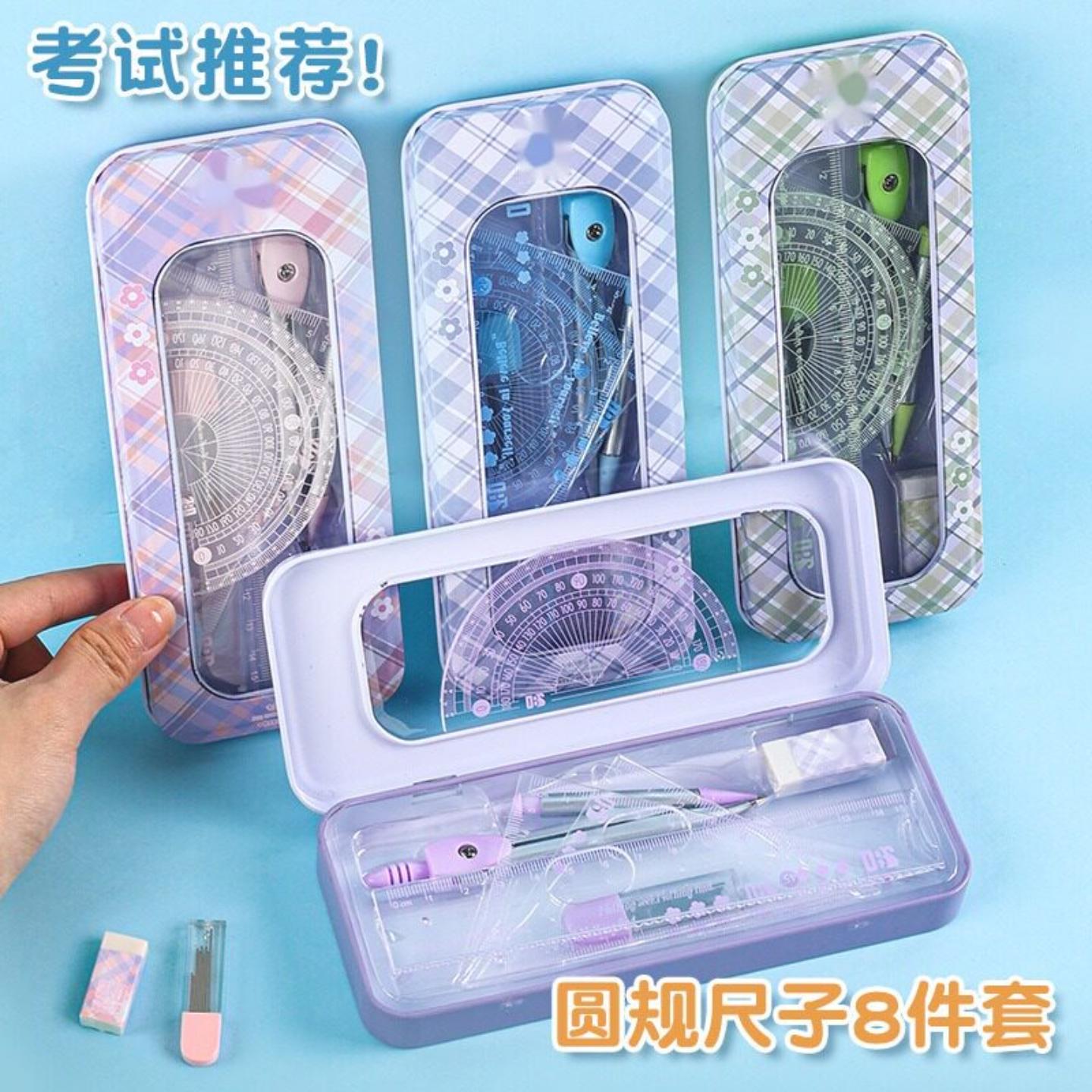 新款圆规尺子套装考试专用直尺板小学生软尺套装中学生多功能制图/测绘套装