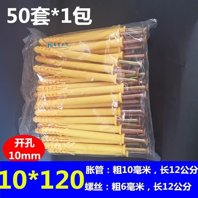 直径m8mm长15cm厘米公分塑料膨胀管胀塞膨胀螺丝锚栓小黄鱼固钉