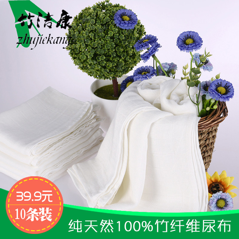 【10条装】婴儿竹纤维尿布 新生儿竹炭尿片100%竹纤维纱布尿芥子