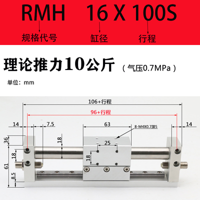 无杆气缸带导轨RMH10 16 20 25X200S*100*150*400*300S亚德型磁偶