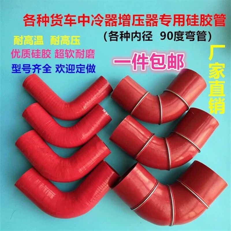 矽胶管中冷器进气管涡轮增压器连接软管耐高温高压90度弯头