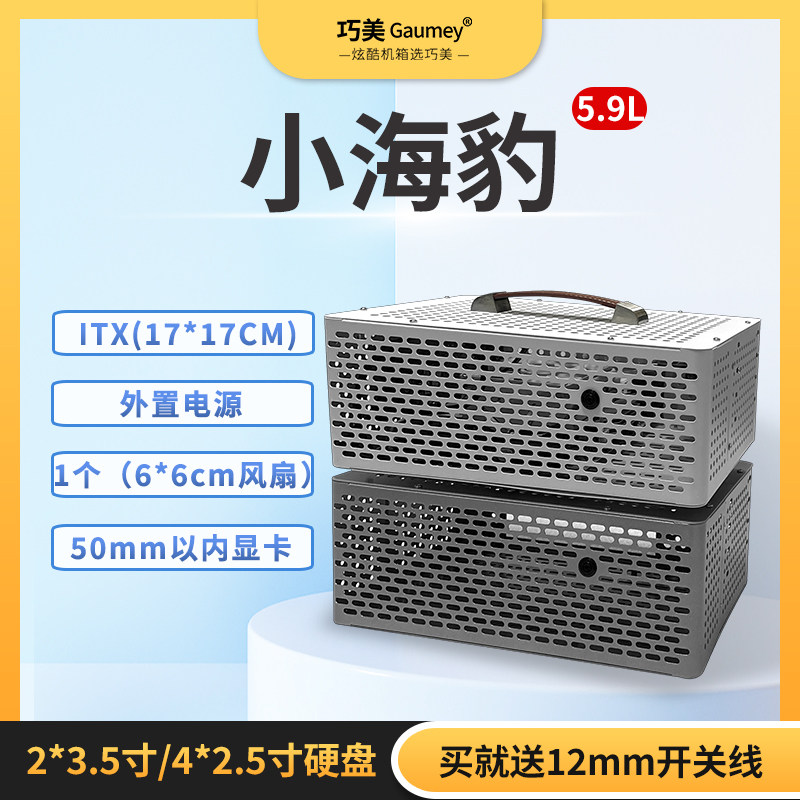 迷你小主机壳HTPC可携式itx小型手提台式电脑主机箱外壳外置电源