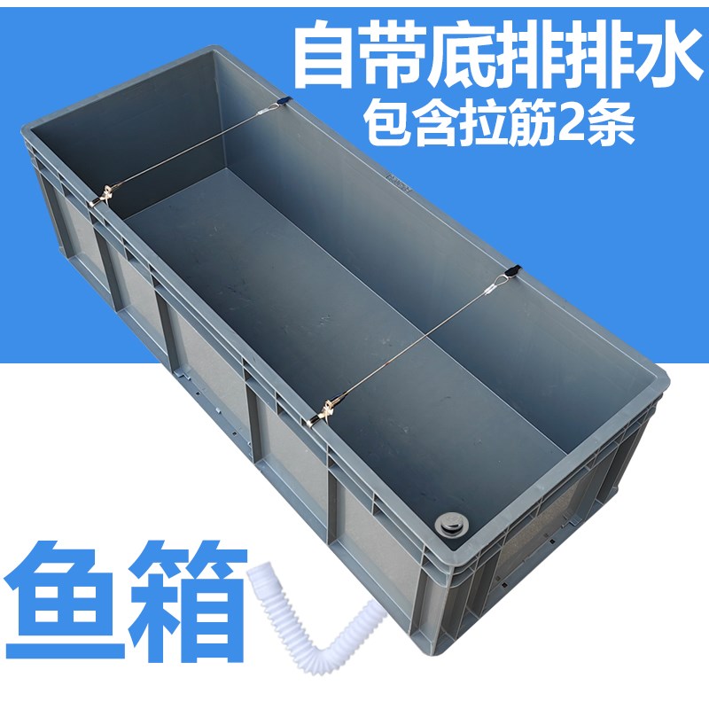 鱼缸塑料箱带底排水族箱海鲜缸大型异形缸鱼箱带拉筋养殖箱乌龟缸