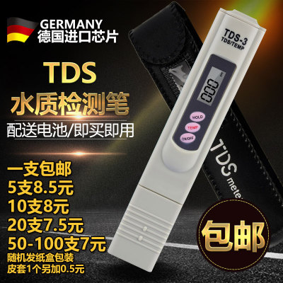 TDS水质检测笔 家用净水机 纯净水检测 桶装水瓶装水自来水测水笔