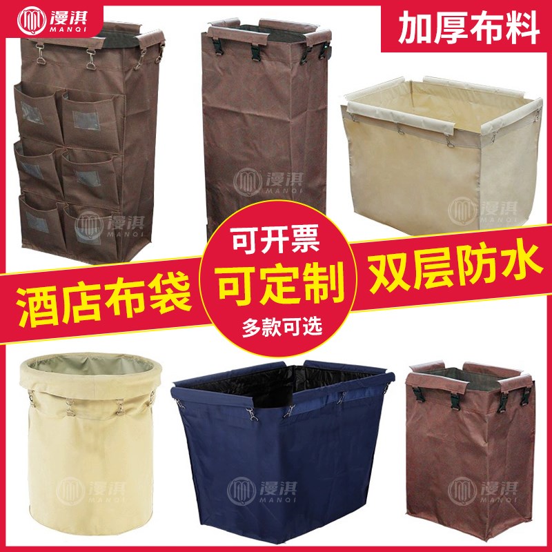 酒店客房专用加厚布草袋多功能手推布草车保洁车清洁车客房工作车