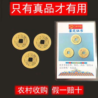 三枚真品乾隆通宝古铜钱古币清代纯黄铜公博保粹评级盒子币美品