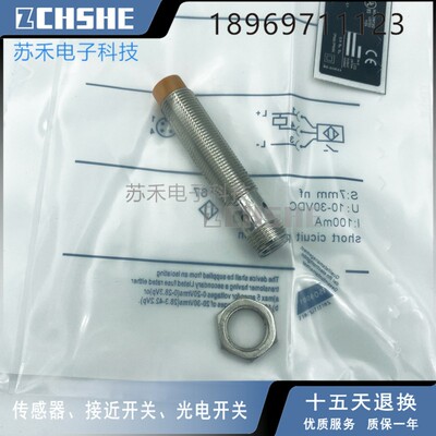 全新接近开关IFS219 IFS240 IFS241 IFS242 S243螺纹电感式传感器