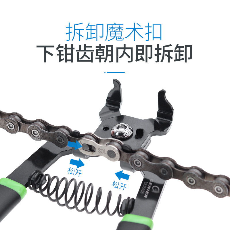 台产保忠三叉戟自行车链条拆卸魔术扣安装工具 二合一快扣拆链钳
