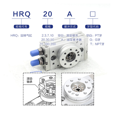 旋转气缸HRQ10A 20A 30A 50A 70A 100A 200A 90/180回转摆动HRQ2