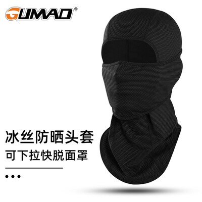 GUMAO夏季冰丝摩托车头套男全脸骑行面罩头盔专用透气可快脱面罩
