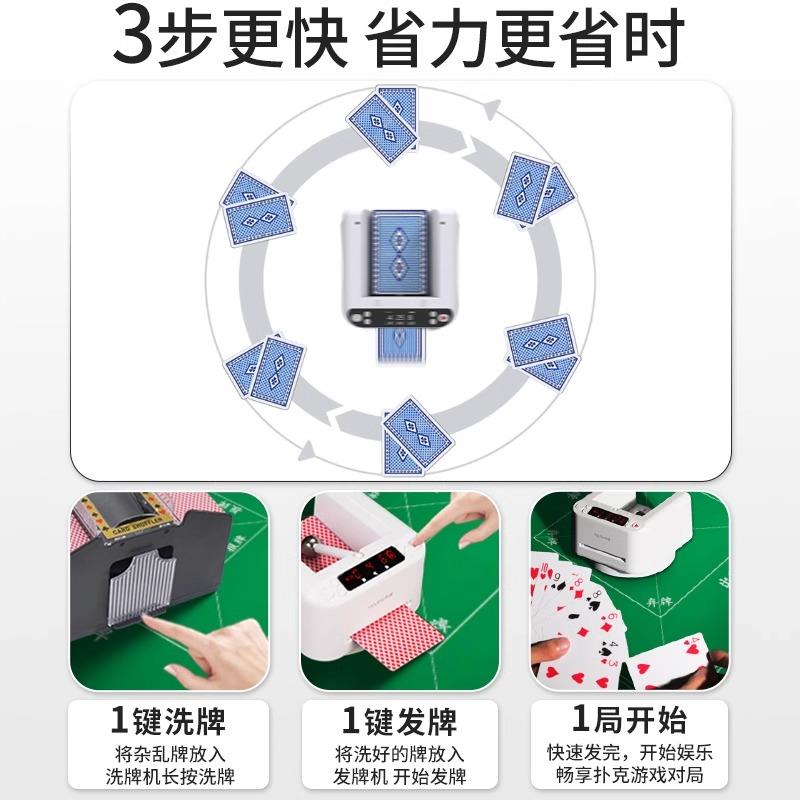 发牌器全自动发牌机德州扑克斗地主有牌百家乐掼蛋洗牌发牌一体机