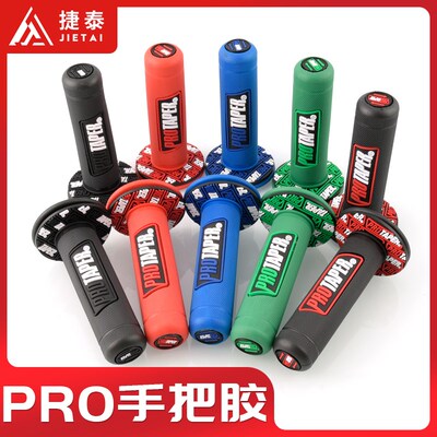 越野摩托车配件PROTAPER手把胶波速尔正林华阳高赛手把套通用配件